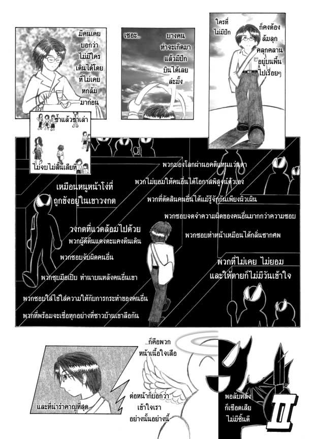 Lost Soul = A person who does not seem to know what to do, and seems unhappy...